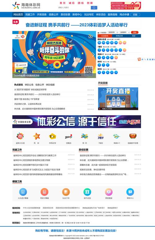 富贵彩平台登陆图标