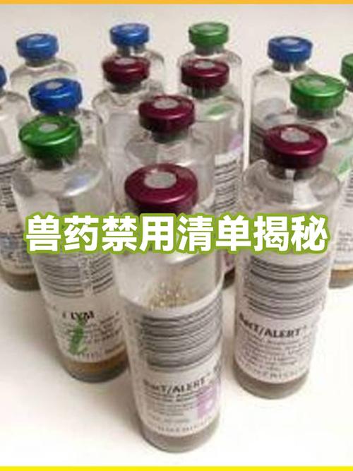 常用兽药大全图标