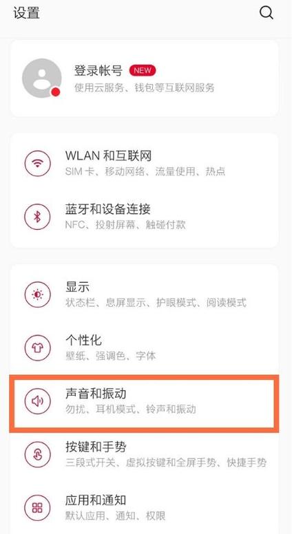 一加手机声音小怎么解决截图
