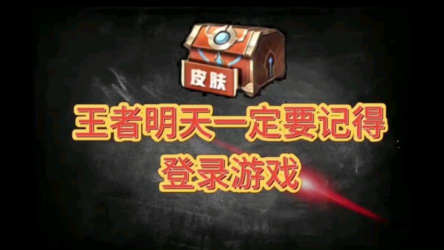 7天皮肤升级为永久皮肤图标