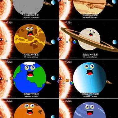 行星中文版翻唱歌曲