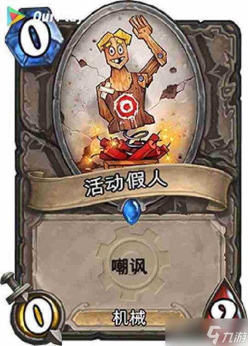 冒险模式炉石有什么用图标