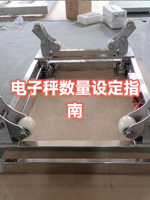 电子秤怎么设置数量截图