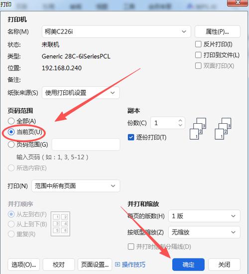 hp高级选项图标