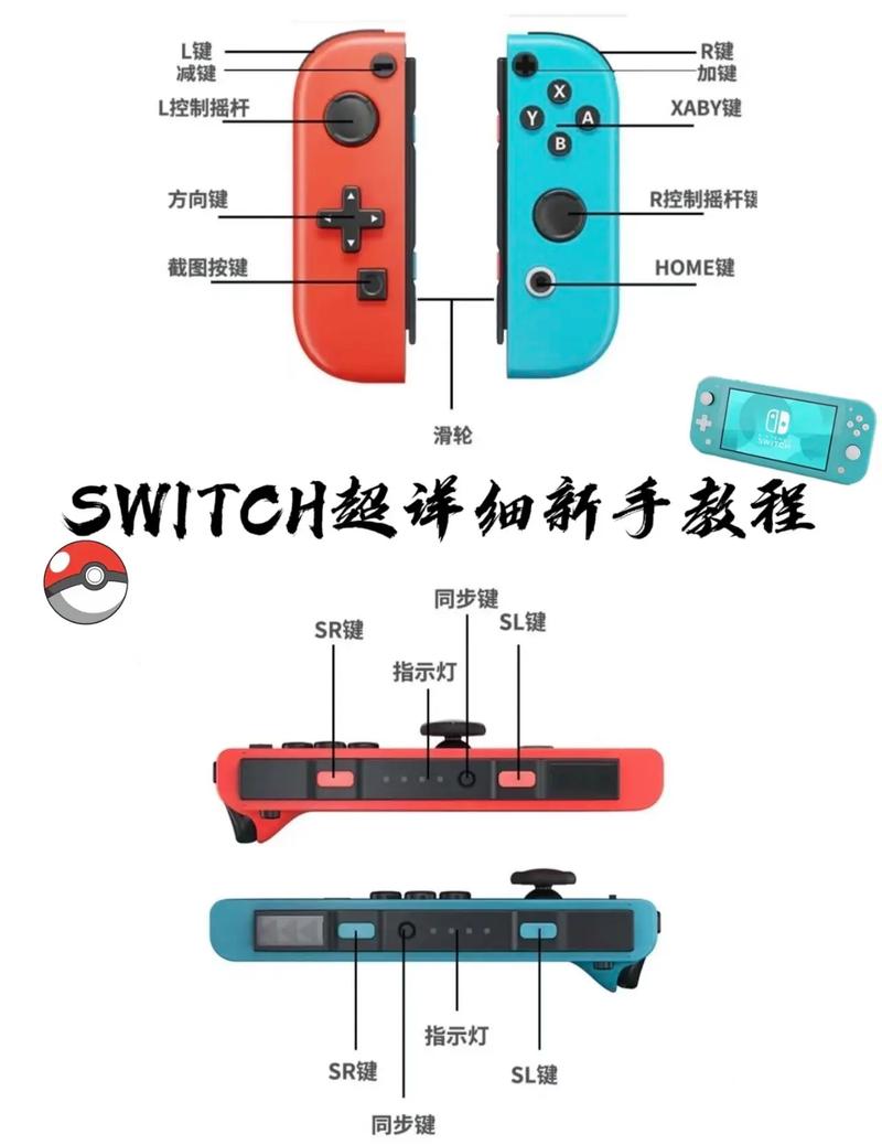 switch怎么加入新手柄