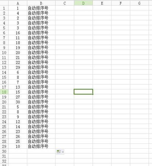 手机wps表格排序号图标