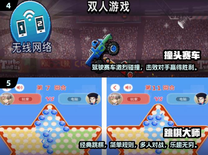 合20小游戏图标