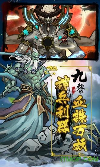九黎破解图标