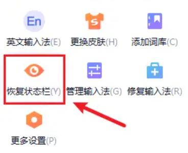 手机输入法状态栏隐藏