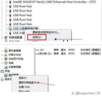 电脑不识别u盘图标