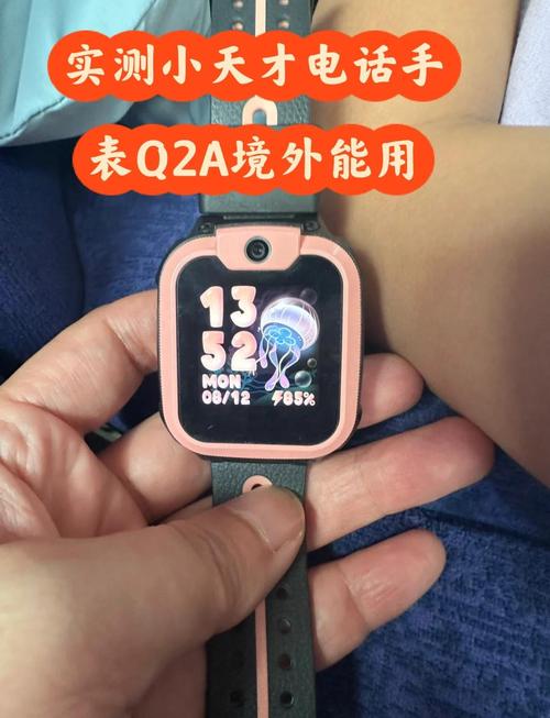 电话手表可以国际漫游吗截图