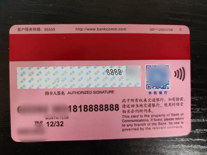 交通卡怎么看有效期多久