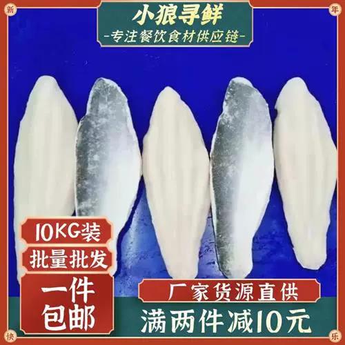 20斤的鱼怎么切开截图