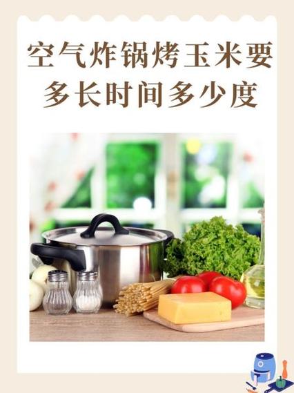 空气炸锅时间可以回调吗图标