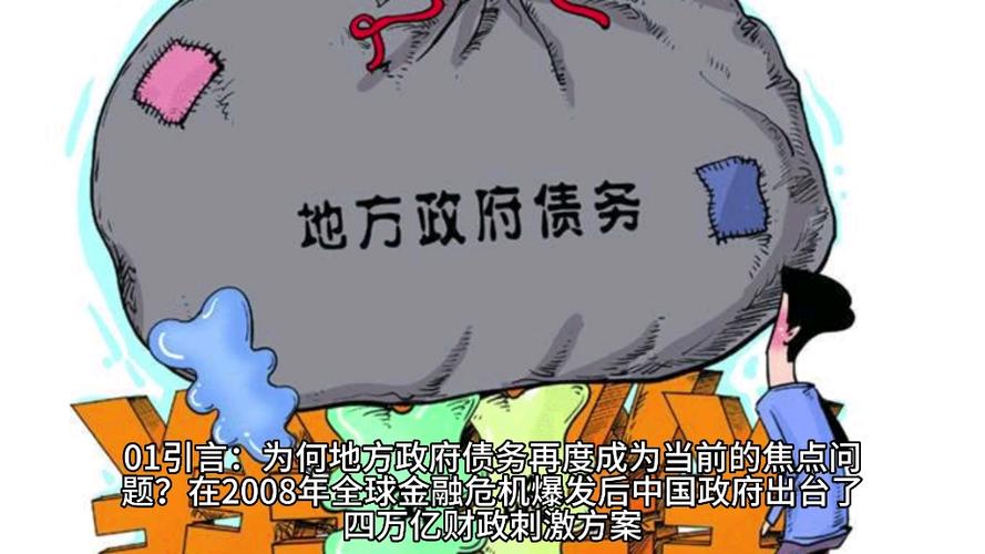 政府债务化解截图