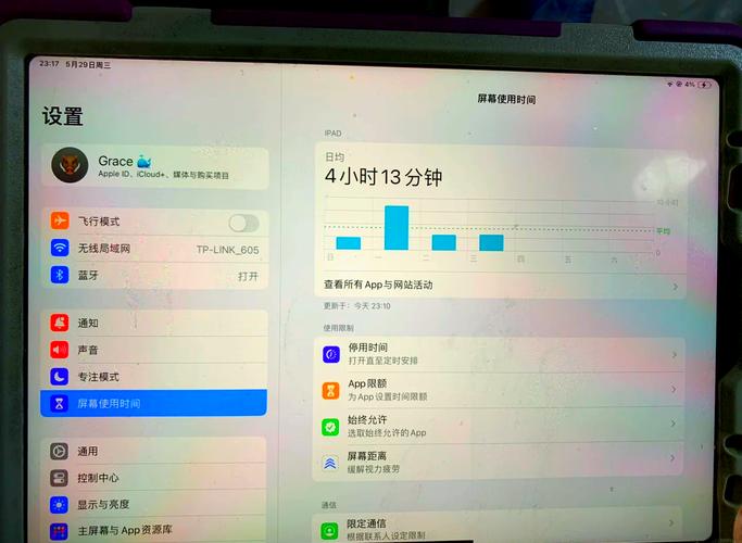 华为平板锁屏时间如何设置图标