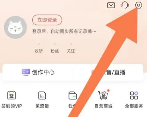 喜马拉雅app屏蔽广告截图