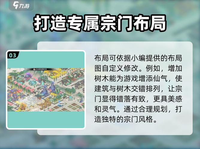 最强宗门建造系统截图