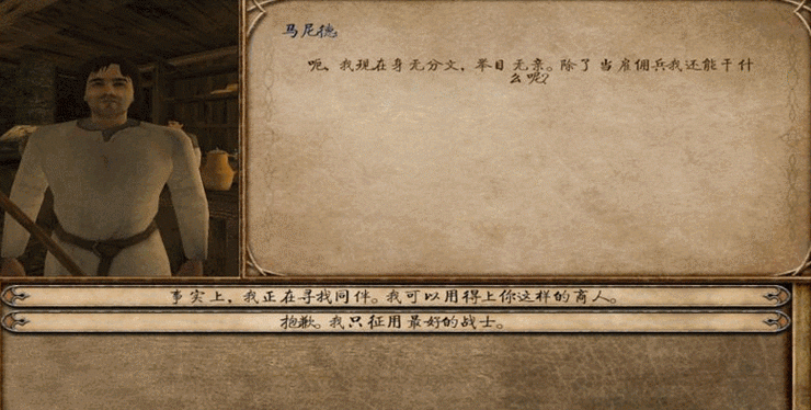 骑马与砍杀泡菜攻略主角加点图标