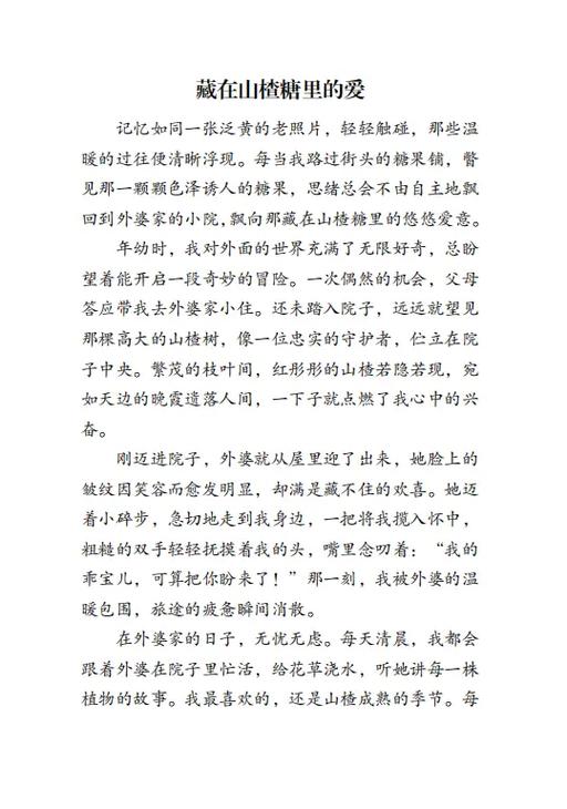 母爱的纵容石库门全文阅读图标