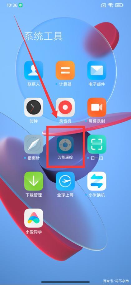 遥控器找不着了怎么调电视台图标