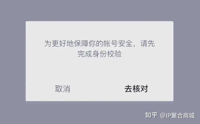 抖音登录跳过实名认证图标
