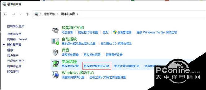 win10笔记本设置合盖后不休眠图标
