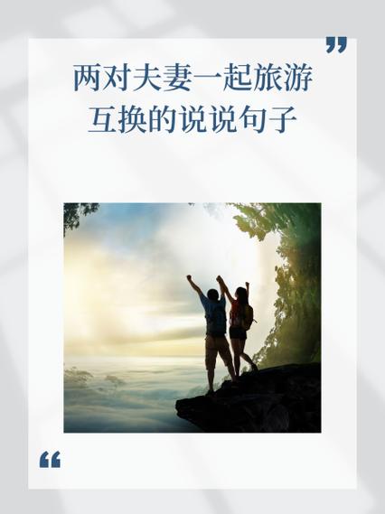 有没有人一起去旅游,找个伴截图