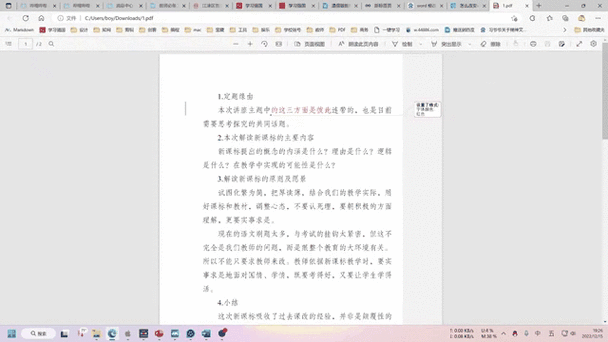 word不同批注不同颜色图标