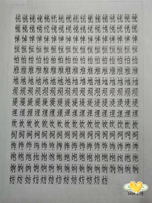 长仿宋体字体图标