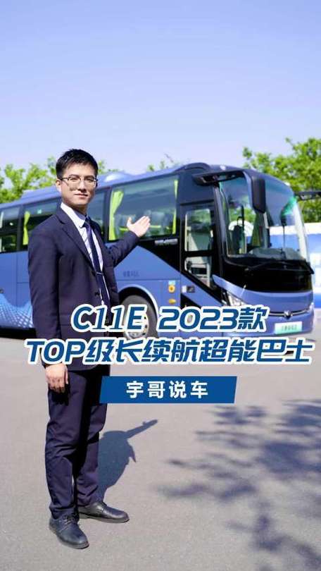 宇通电动客车续航里程游戏截图