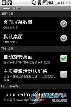 launcher pro下载图标