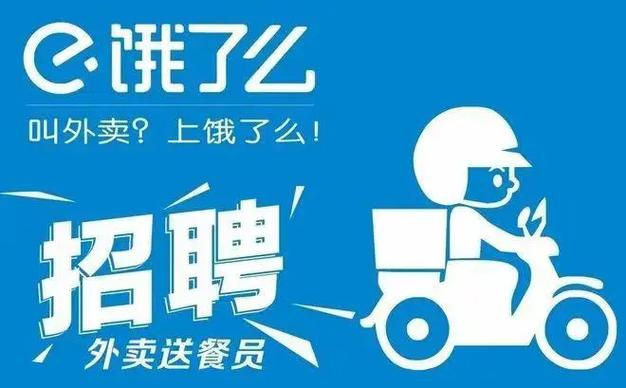 饿了吗上班时间规定图标