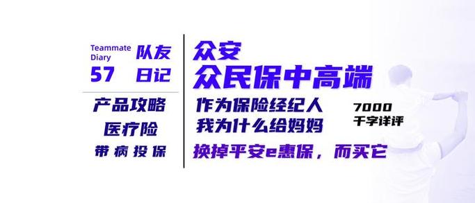 平安保险众安保险图标