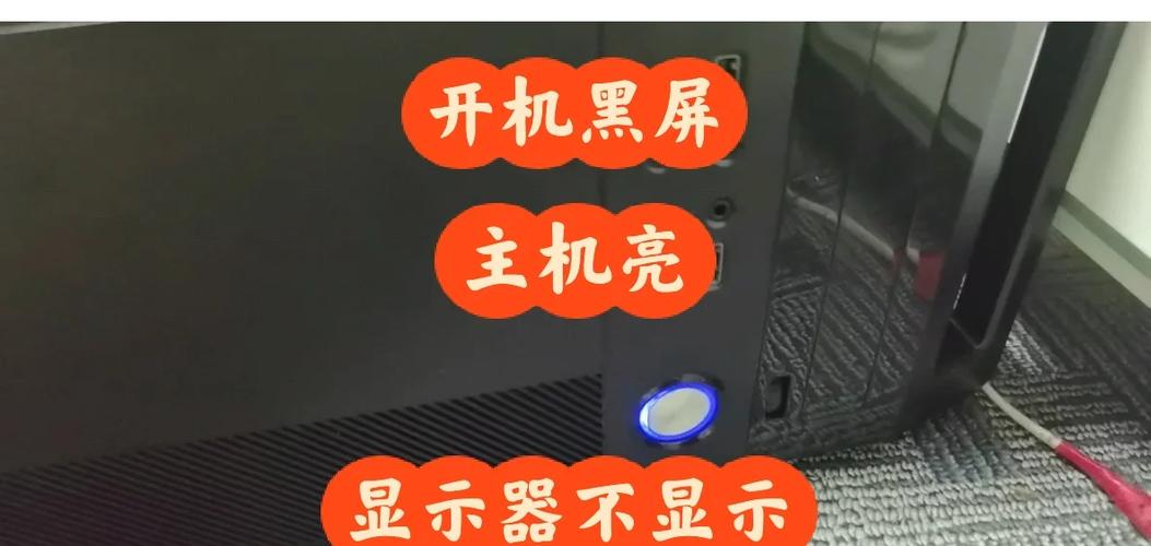 电脑主机不亮灯截图