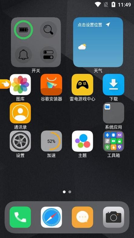 安卓桌面app图标