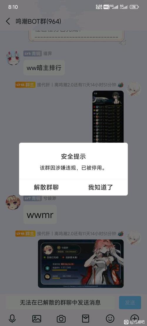 QQ群被别人屏蔽图标
