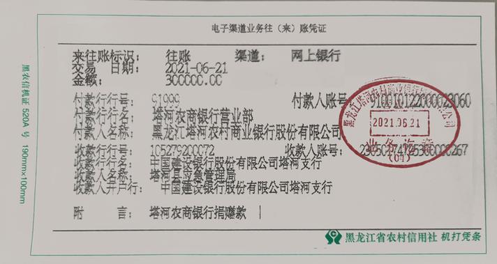河南农商银行怎么转账