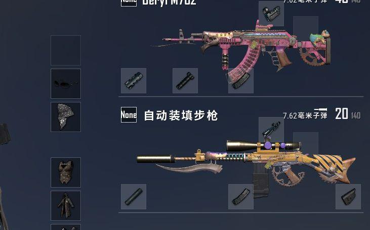 PUBG上色包公益免费改文件图标