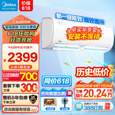 美的冷静星的尺寸截图