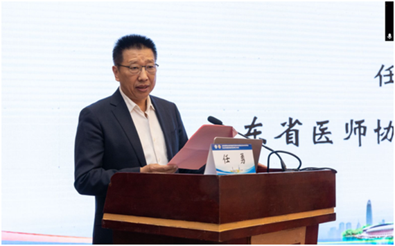 山东医师协会官方网站