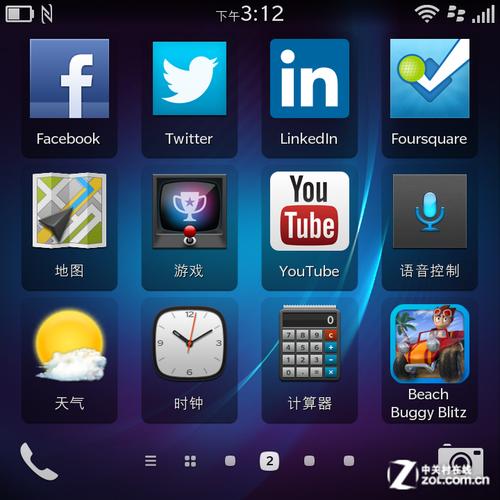 黑莓10怎么恢复出厂设置图标
