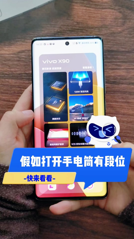 p30手电筒放桌面