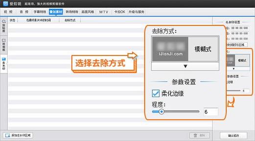 如何去掉截图上的文字图标