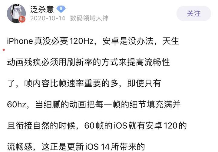 屏幕的高刷新率有用吗截图