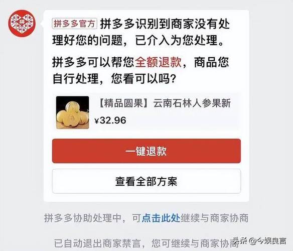 拼多多已为您升级专员处理图标