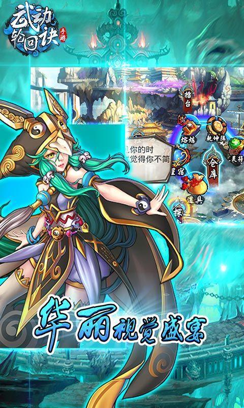 武动轮回决在哪可以玩截图