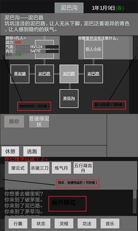 异世修真人修改代码截图