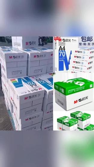晨光打印纸怎么样截图