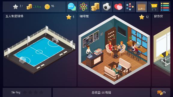 超级巨星无限金币版图标